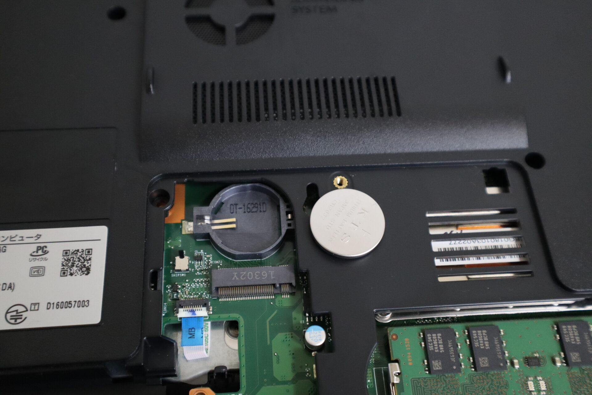 「CMOS Battery Failure」が表示されて、パソコンが起動しない、NEC製ノートパソコン【NS750/FAG PC ...