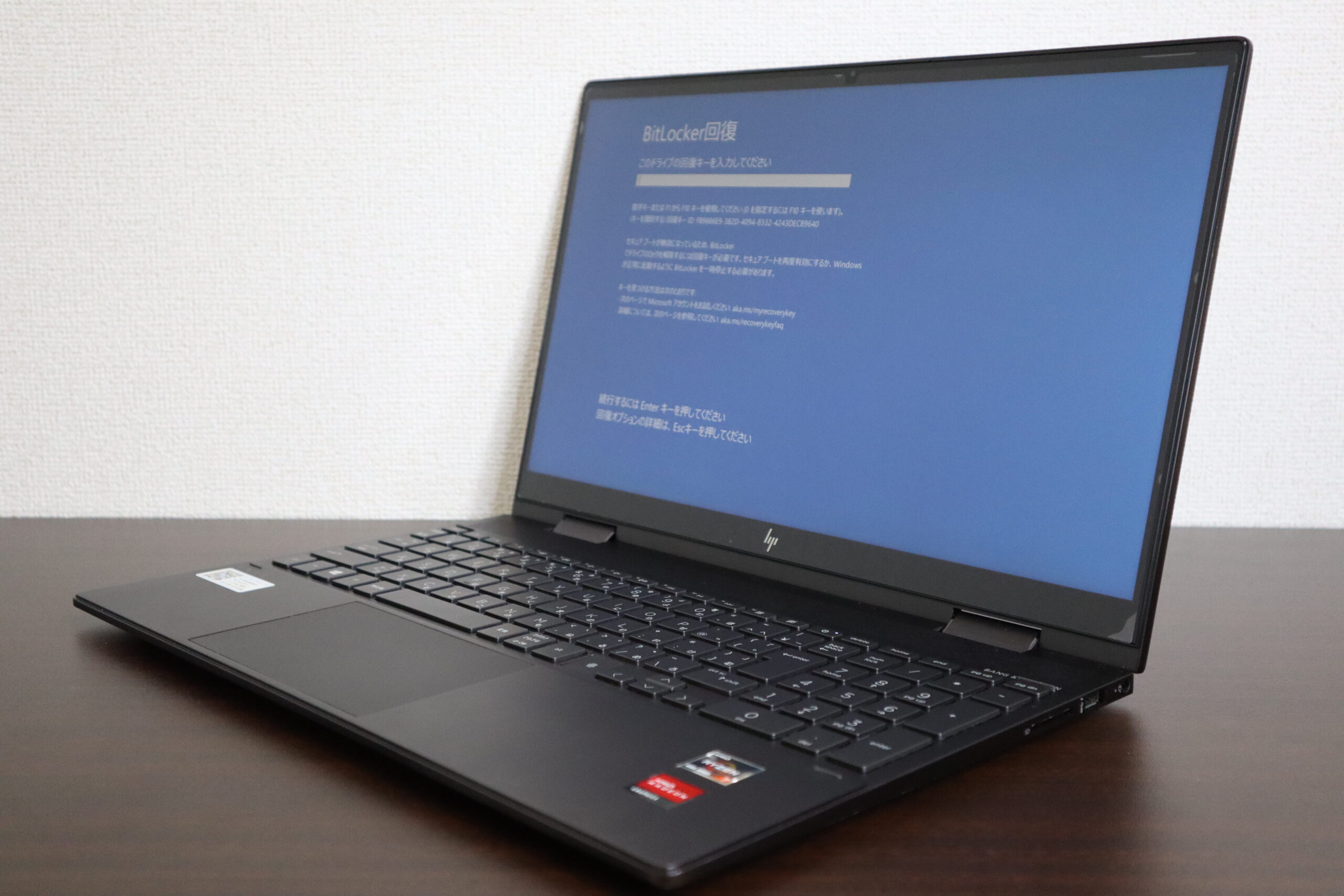 「BitLocker回復」の青い画面が表示されて、パソコンが起動しない、DELL製ノートパソコン【ENVY x360】を、”BitLocker ...