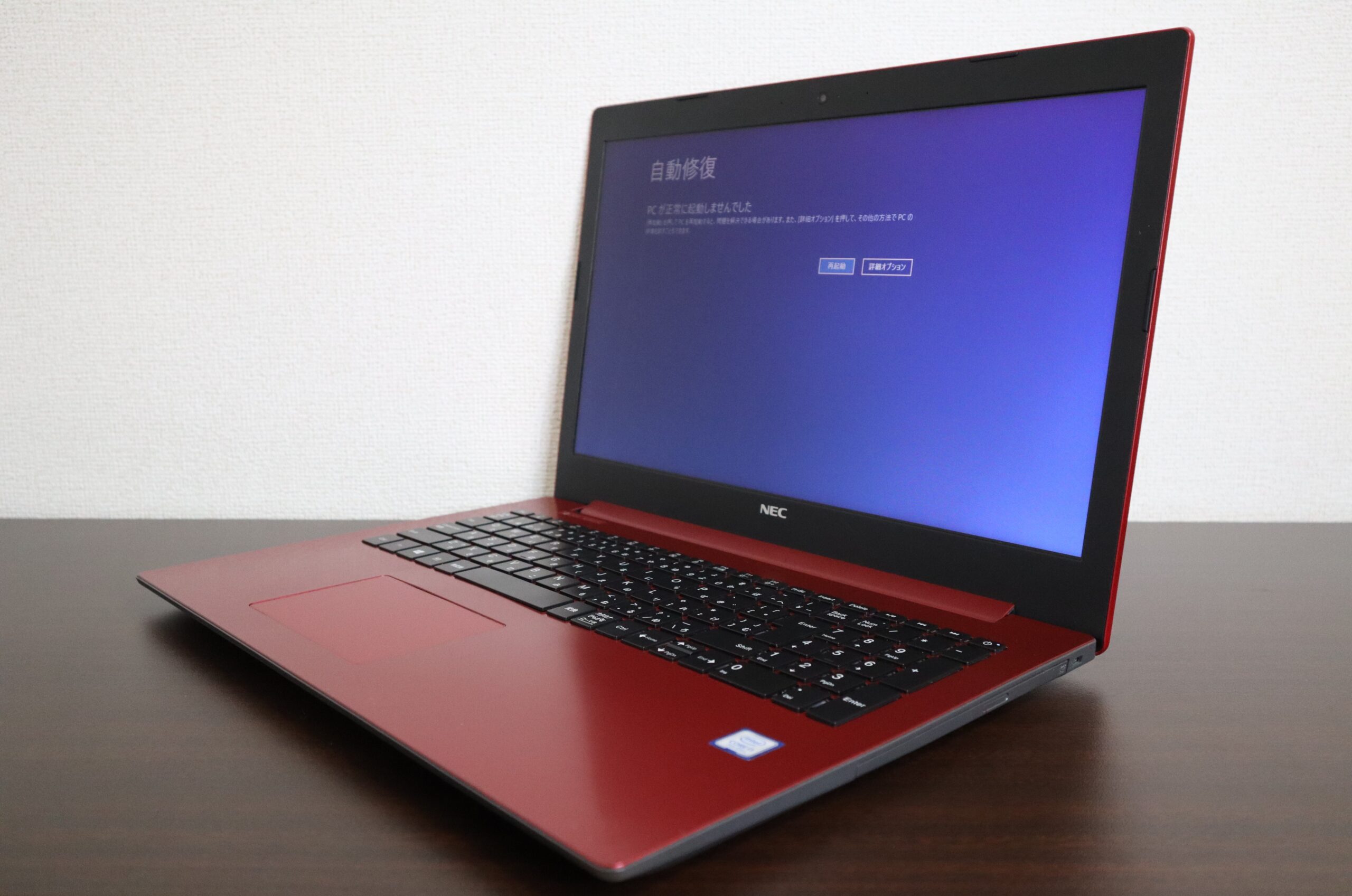 自動修復(スタートアップ修復)を繰り返して、パソコンが起動しない、NEC製ノートパソコン【NS300/MAR PC-NS300MAR】を ...